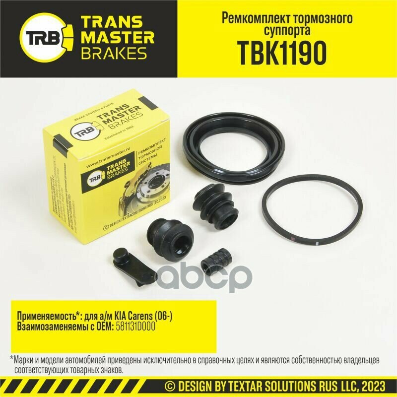 Ремкомплект тормозного суппорта/91445 TRANSMASTER арт. TBK1190