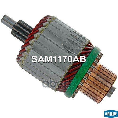 Ротор стартера Krauf арт. SAM1170AB
