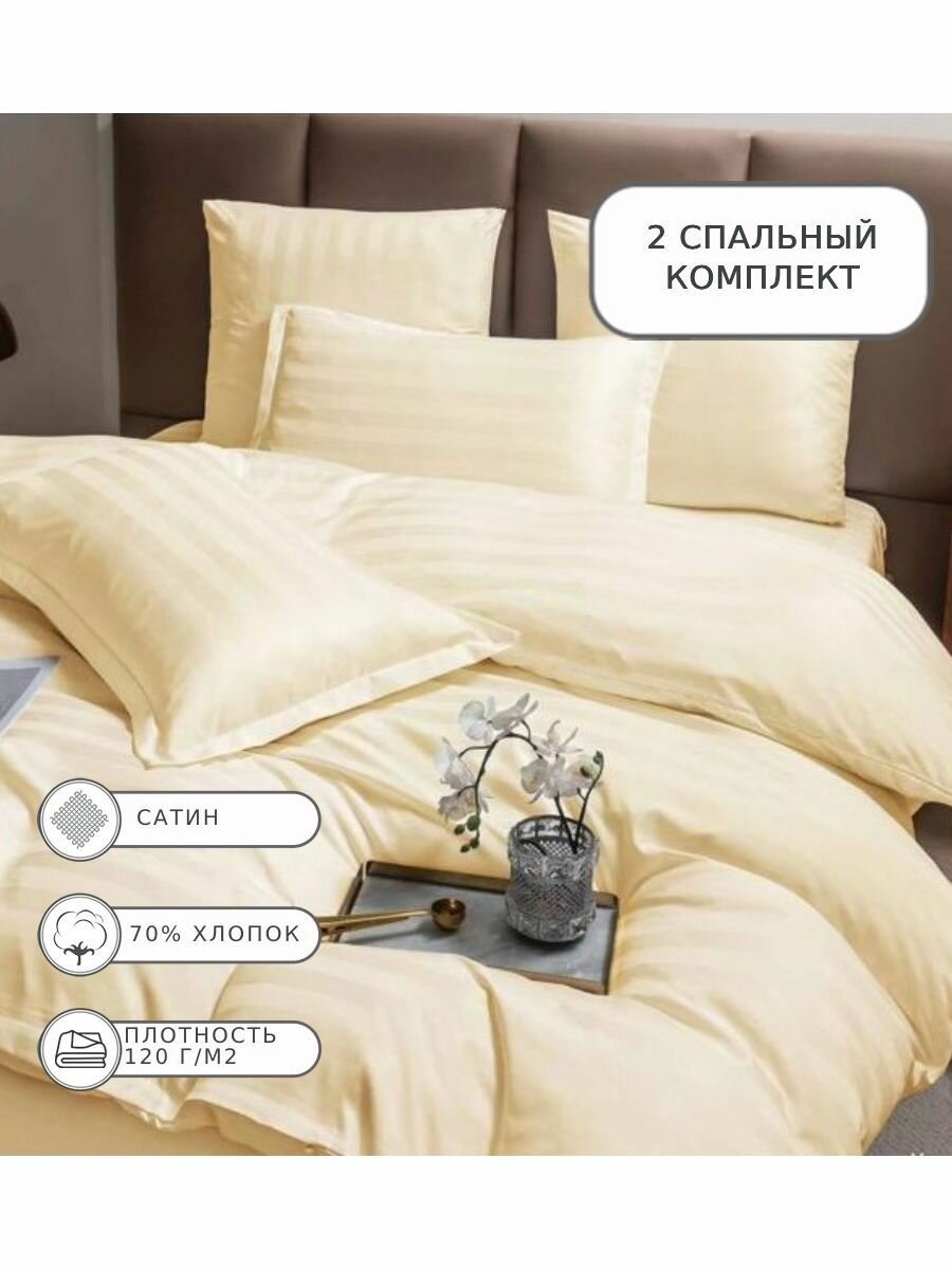 Постельное белье Boris, BORSS09, 2 спальное, сатин