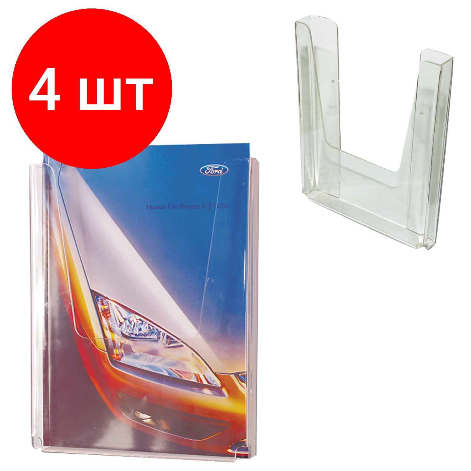 Комплект 4 шт, Подставка настенная для рекламных материалов вертикальная (290х215х32 мм), А4, №12