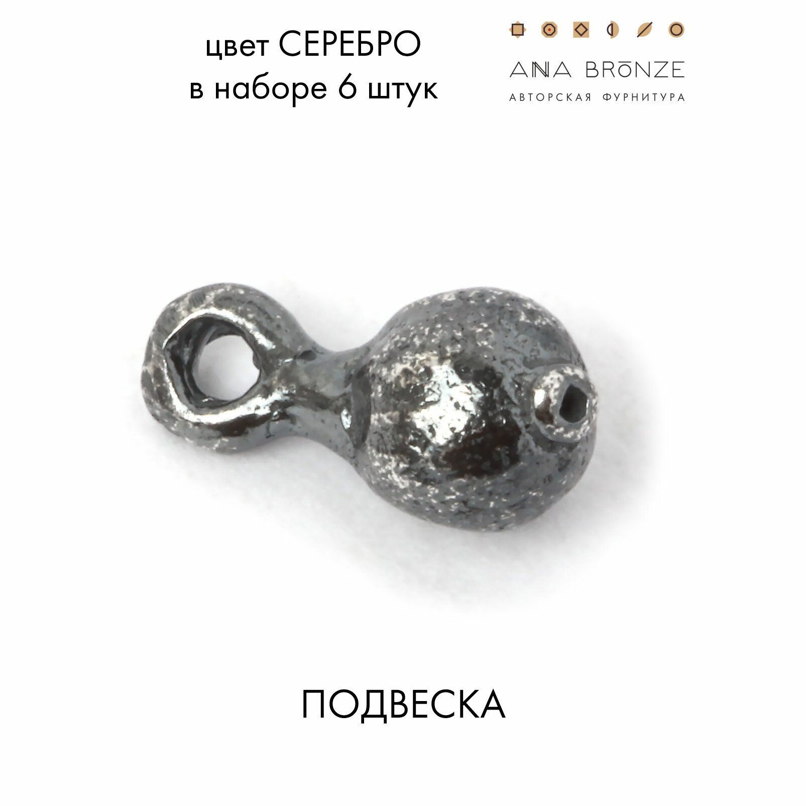 Подвеска ягодка фурнитура для создания бижутерии с5007(6), от Anna Bronze
