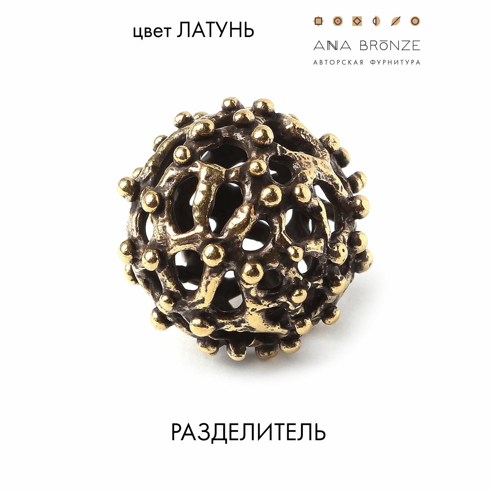 Разделитель бусина для колье браслетов фурнитура для бижутерии л1215(1)