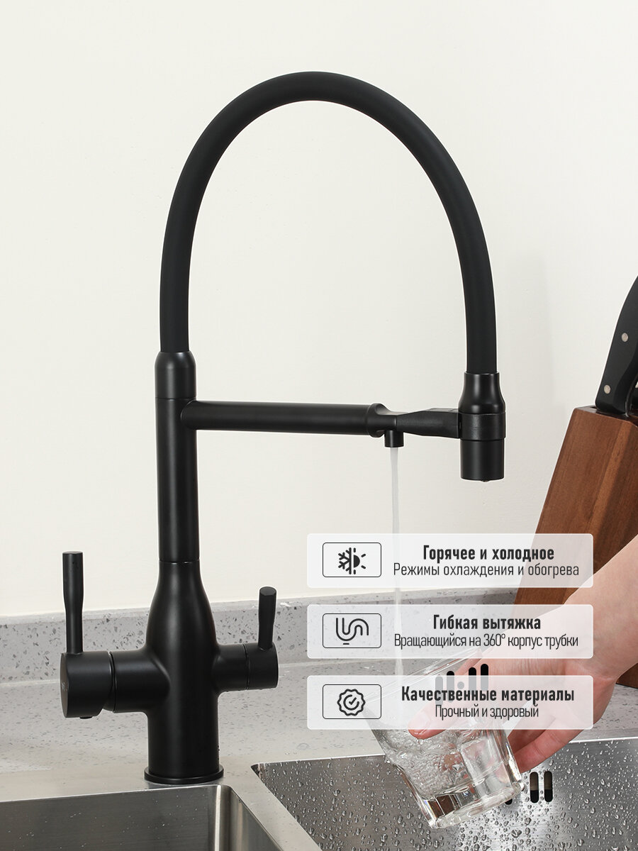 Смеситель для кухни Frap F4398-6 с гибким изливом и подключением фильтра питьевой воды