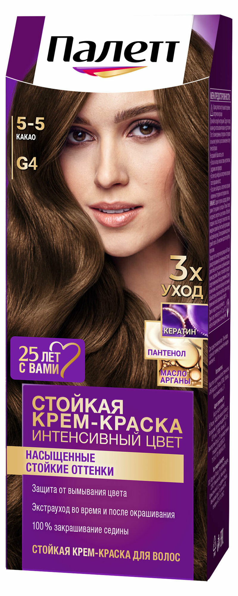 Крем краска стойкая для волос «Палетт» G4 (5-5) Какао защита от вымывания цвета, 110 мл
