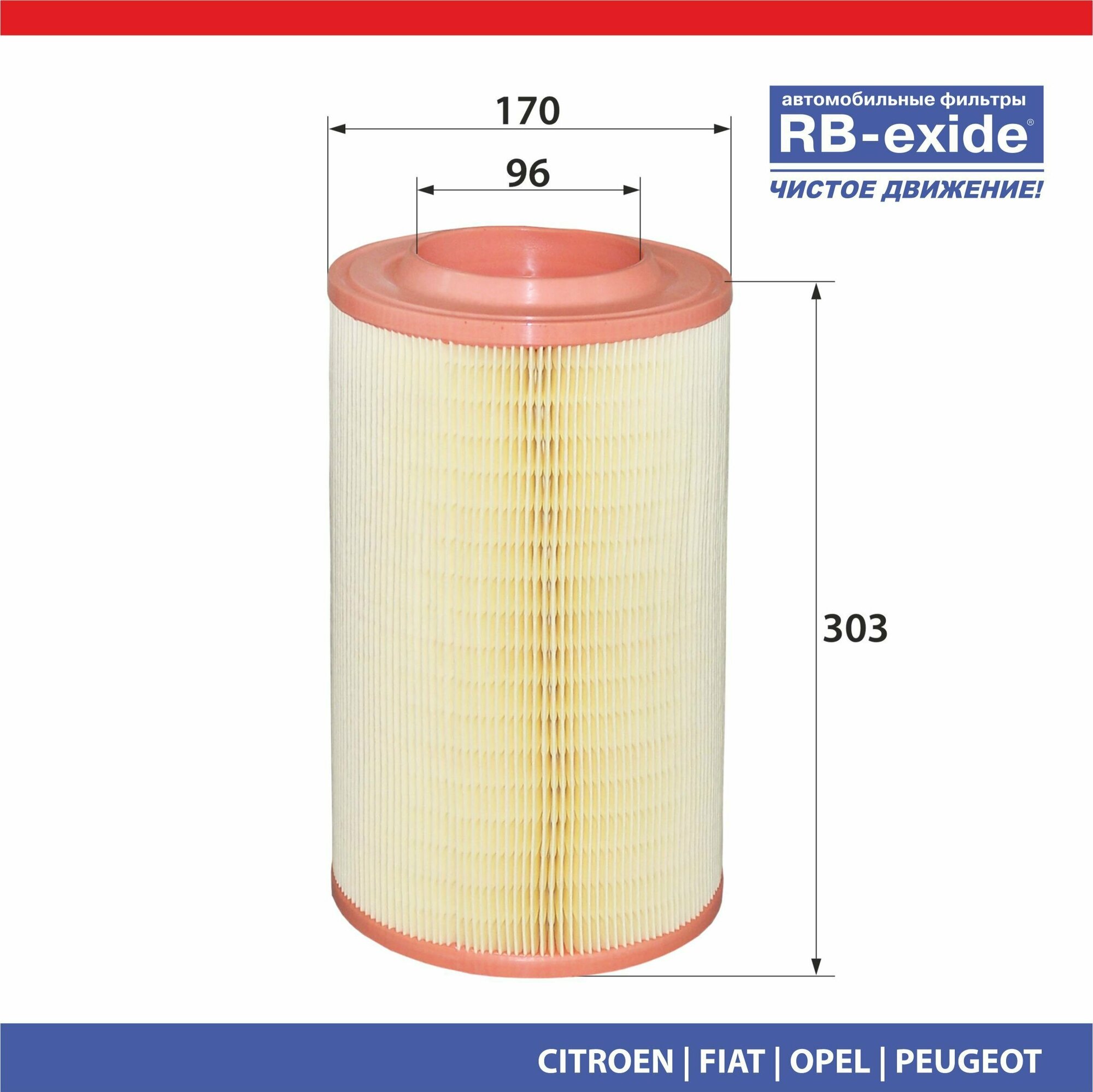 Фильтр воздушный RB-exide A-190E CITROEN Jumper II FIAT фиат Ducato III PEUGEOT Boxer II (1444. QV)