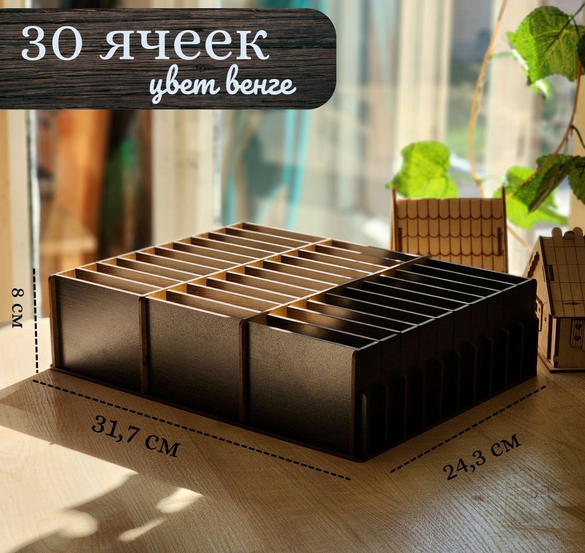 Короб для телефонов в школу 30 мест, подставка с ячейками на стол, органайзер в класс