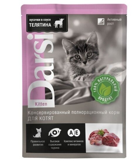 Влажный корм для котят Darsi Кусочки с телятиной в соусе 12*85 г (12 шт.)