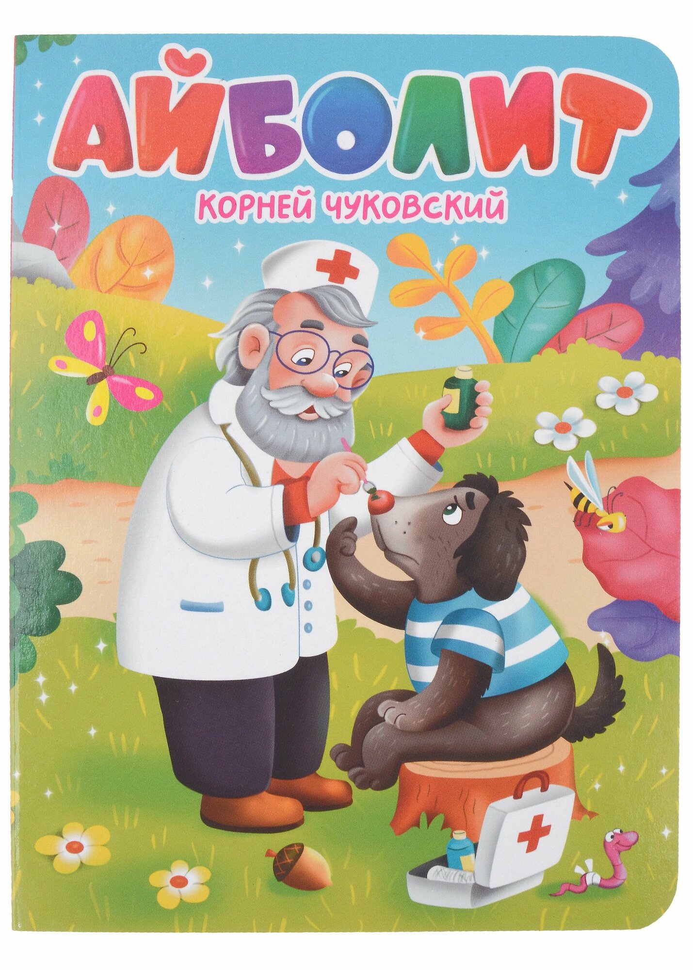 Айболит
