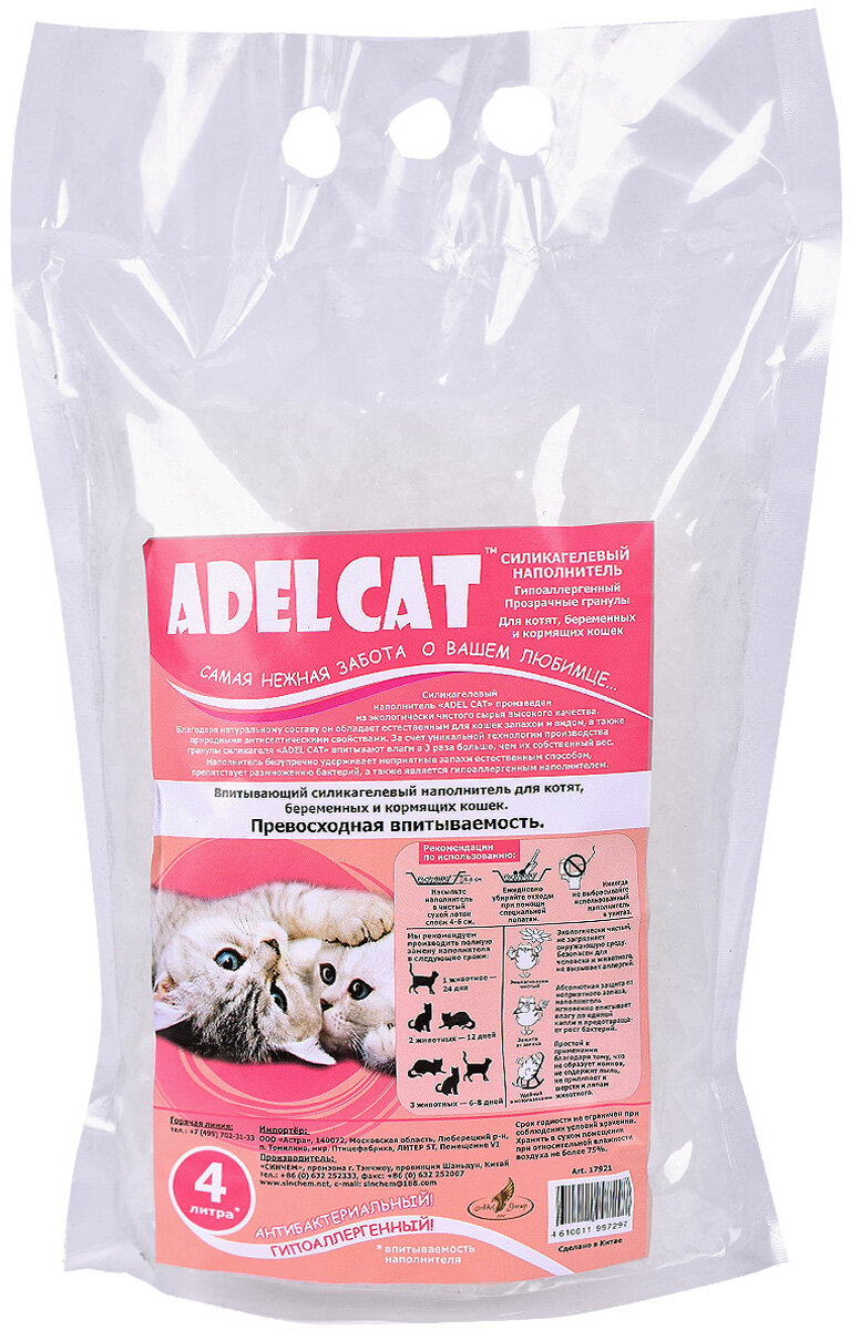 ADEL CAT наполнитель силикагелевый для туалета котят, беременных и кормящих кошек с прозрачными гранулами (4 л)