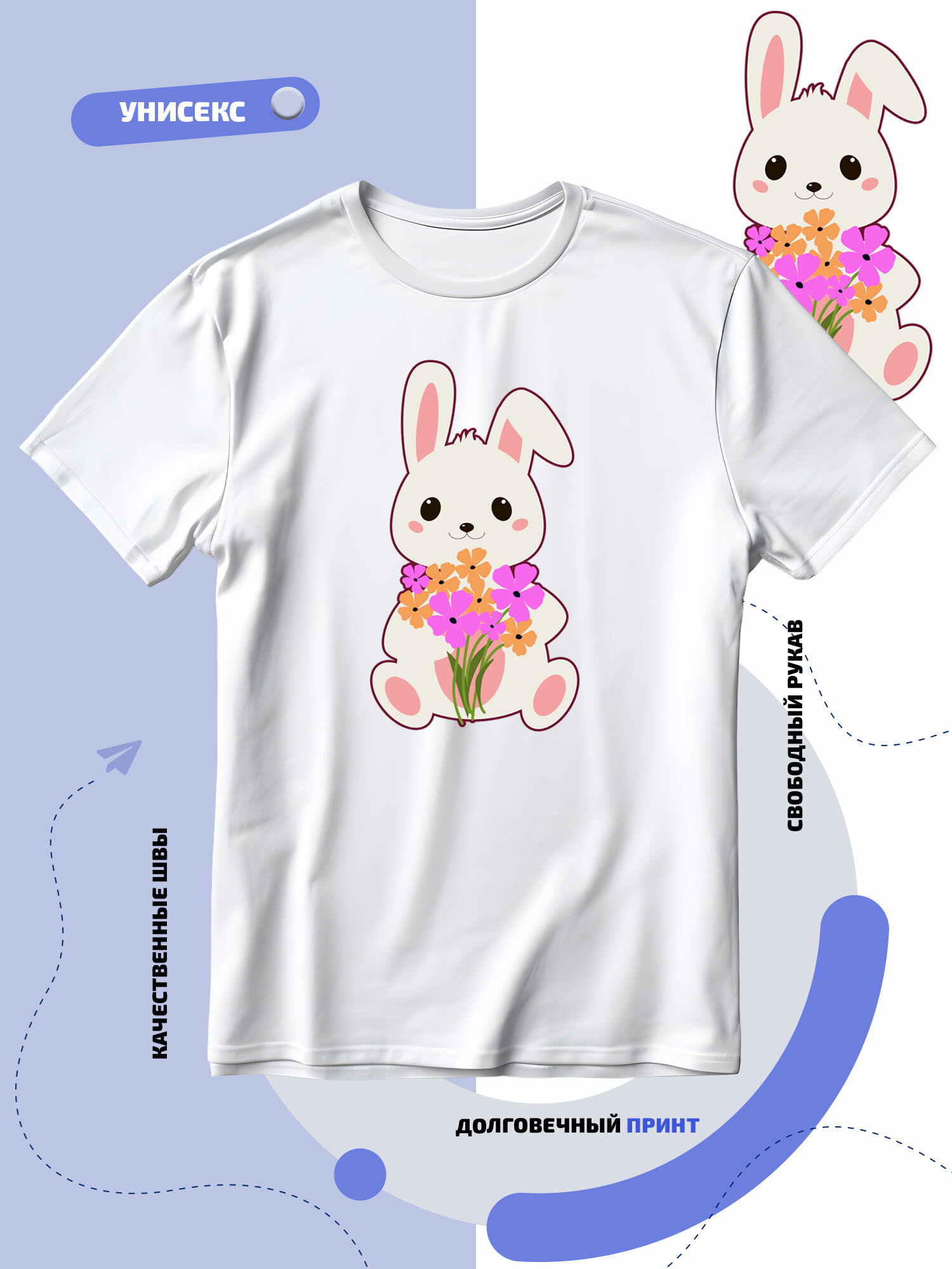 Футболка заяц с цветами