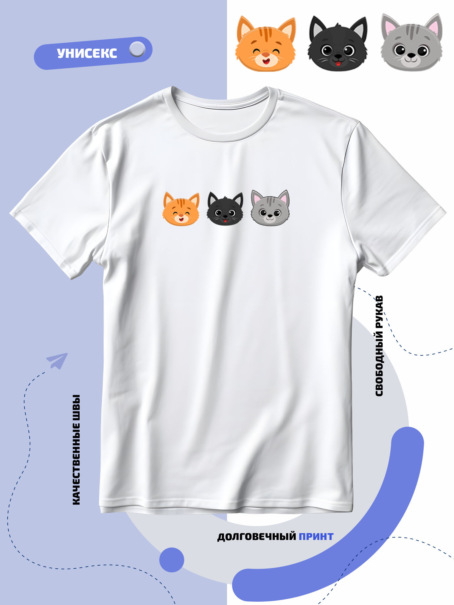 Футболка с котами