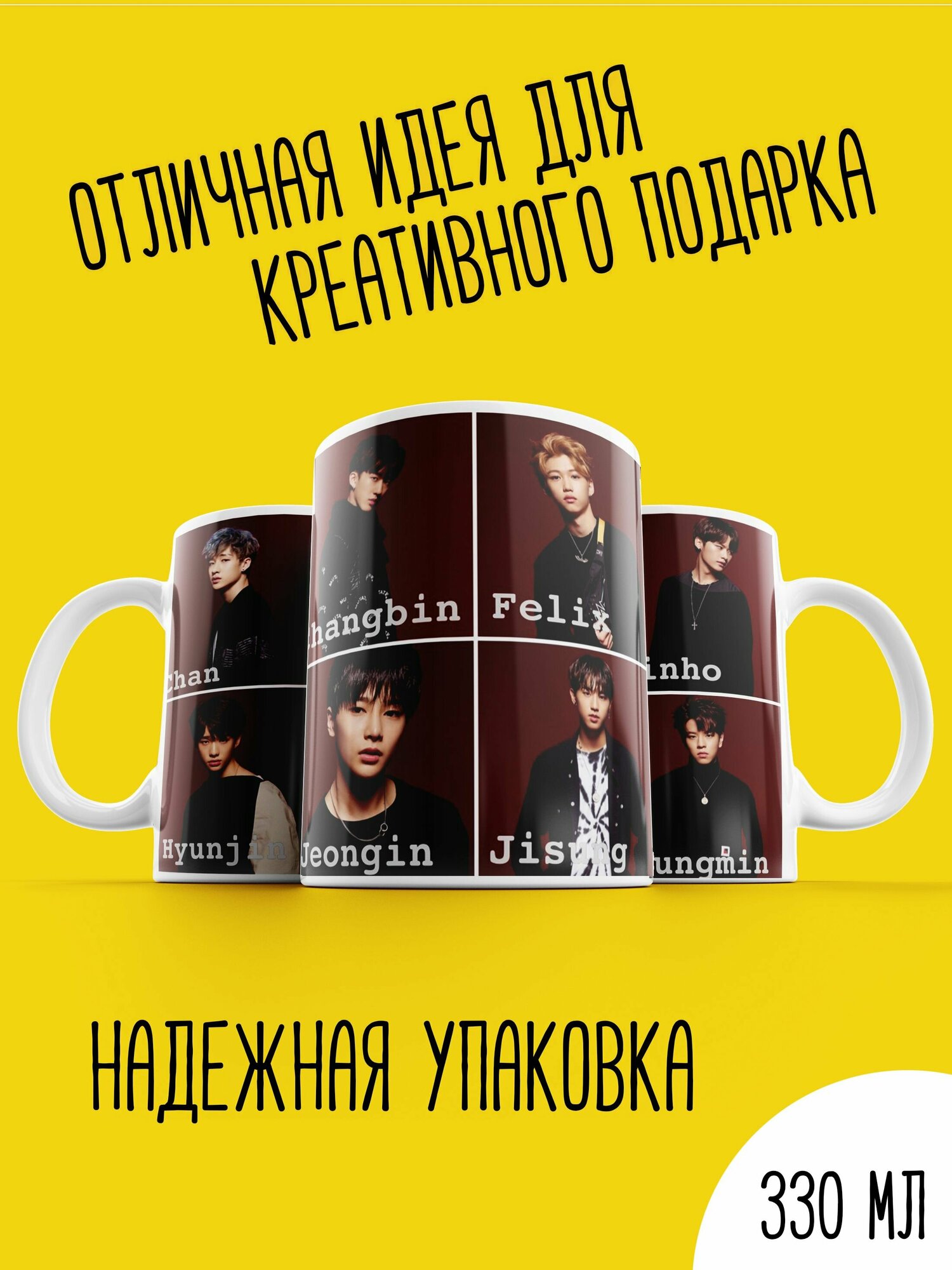 Кружка керамическая Stray Kids bordo