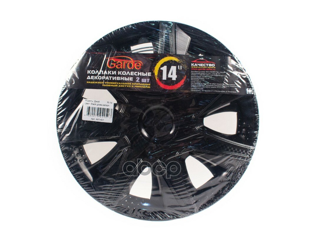 Колпаки R-14 Джой Black Gloss 2шт Garde GK1451 Garde арт. GK1451