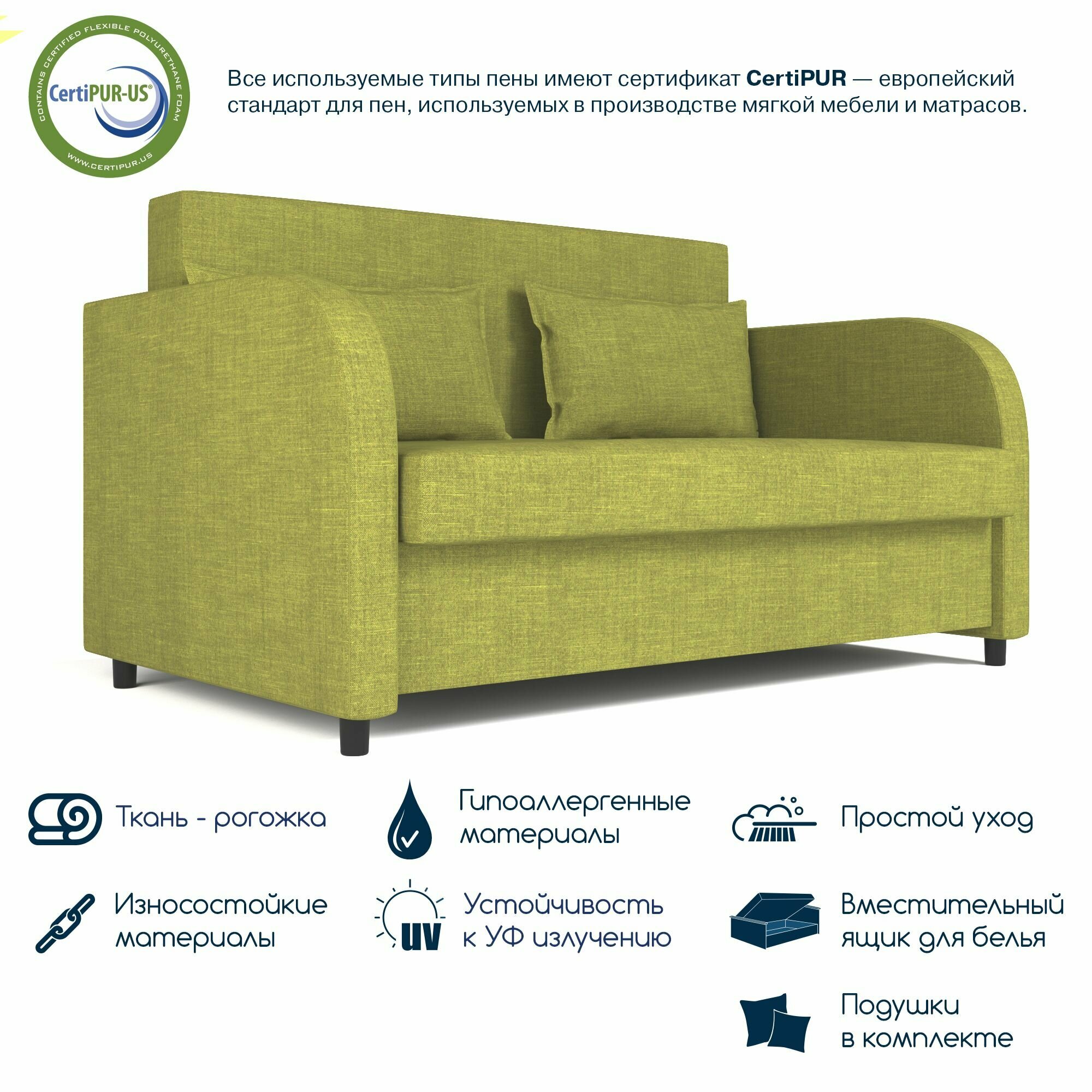 Диван прямой, диван-кровать Beneli эдель 2, раскладной, желтый, Рогожка, механизм Еврокнижка, 152х98х86см, 1шт