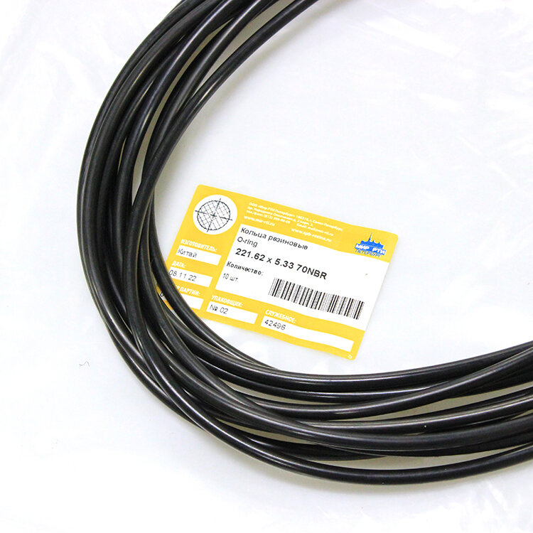 Кольца резиновые уплотнительные (O-ring) 221.62х5.33 70NBR (упаковка 1 шт.)