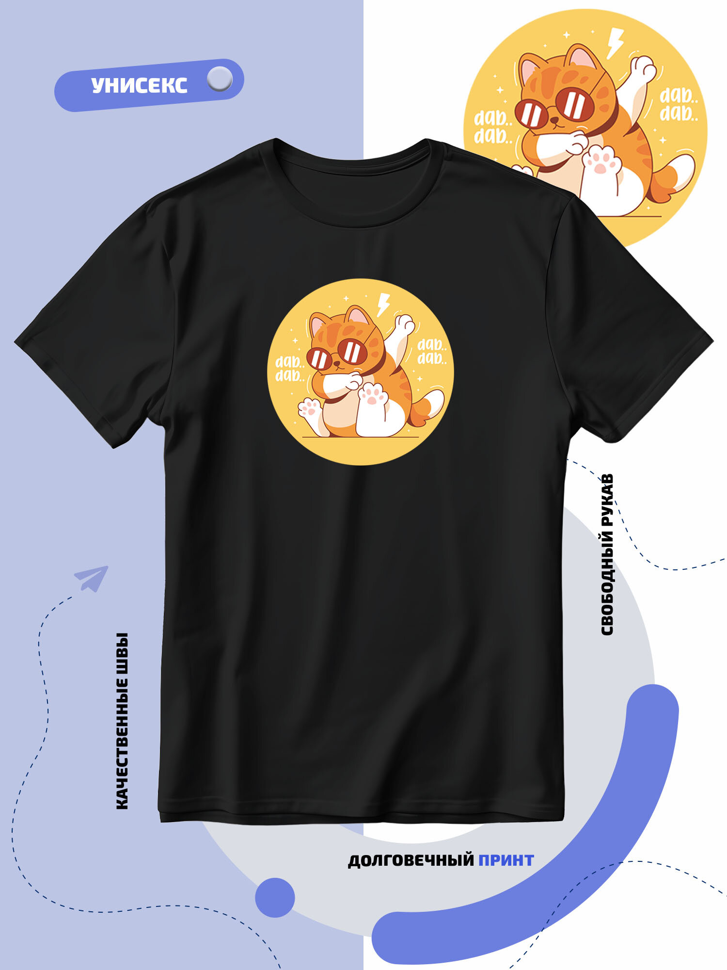 Футболка SMAIL-P кот в очках танцует