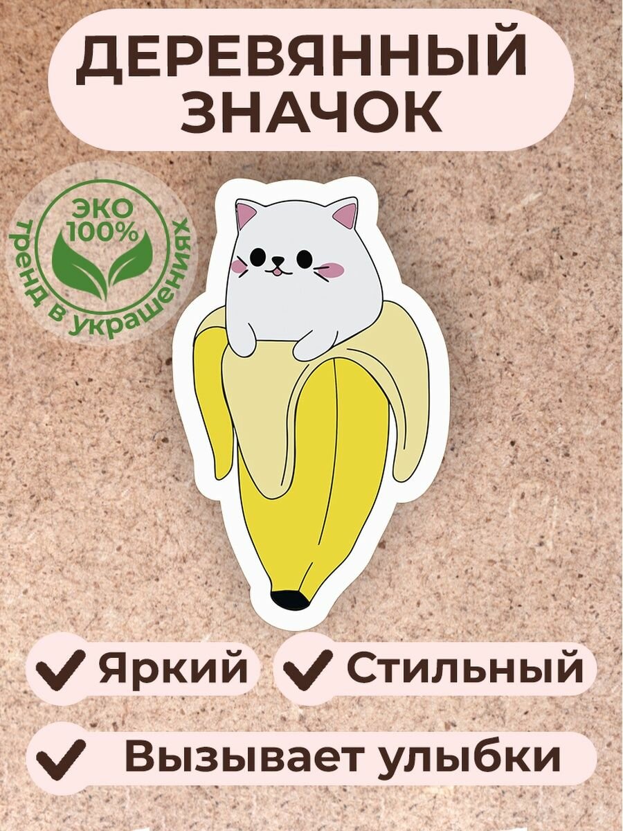 Значок