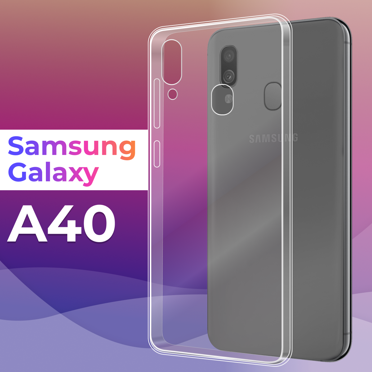 Тонкий силиконовый чехол для смартфона Samsung Galaxy A40 / Противоударный защитный чехол для телефона Самсунг Галакси А40 (Прозрачный)