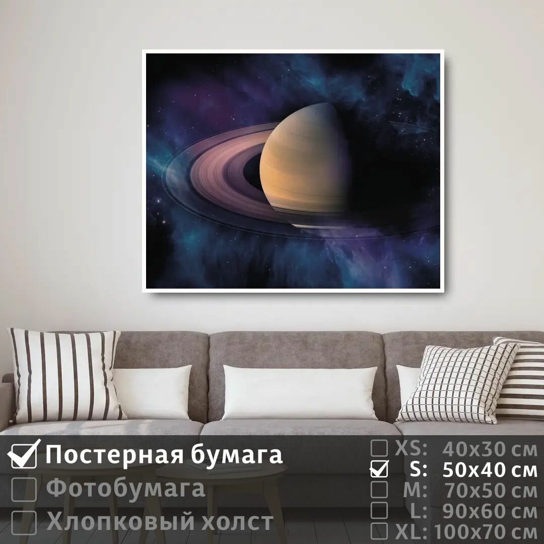 Постер на стену Планета Сатурн В Галактике 50х40 см ПолиЦентр