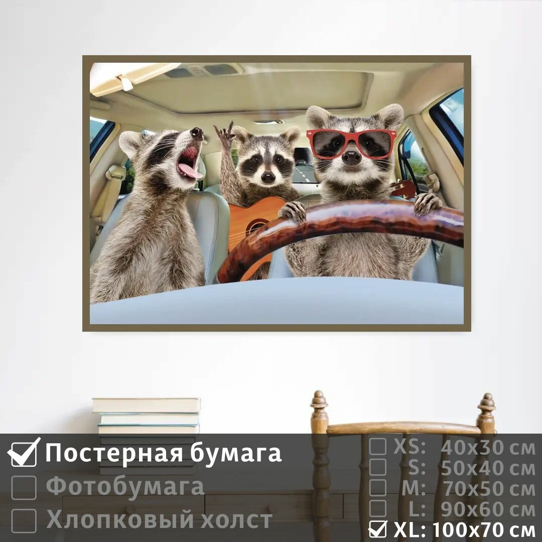 Постер на стену Поющие Забавные Еноты 100х70 см ПолиЦентр