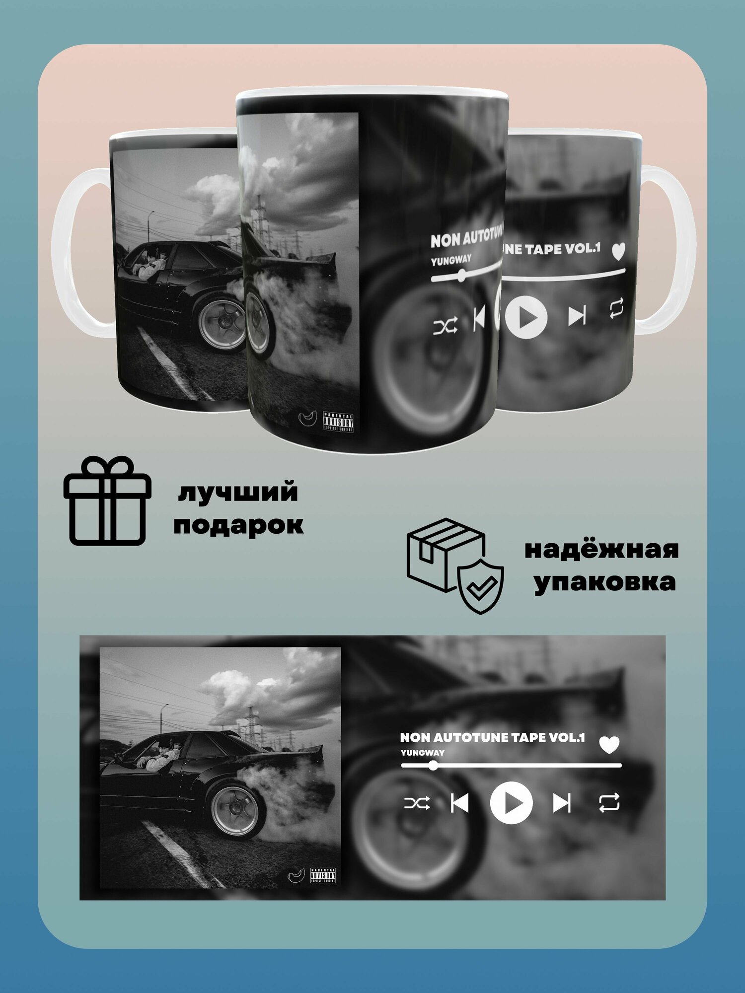 Кружка / YUNGWAY / Джанки