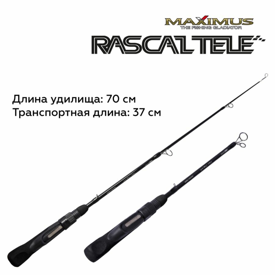 Удилище для зимней рыбалки Maximus RASCALTele ( 283XXH, 0,70 м до 100гр MIRRLT283XXH )