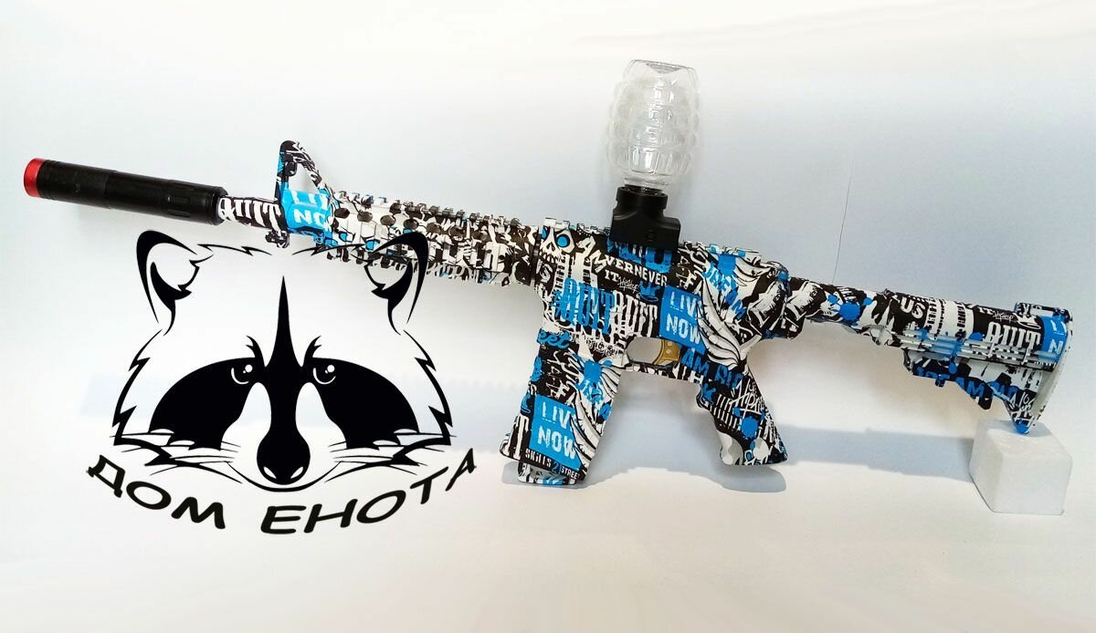 Автомат M416 с орбизами с автоматическим режимом. Винтовка М416 orbeez