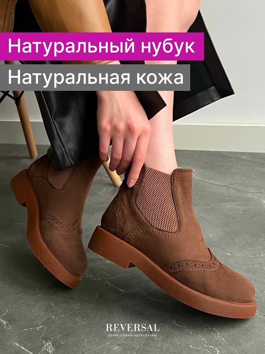 Ботинки челси