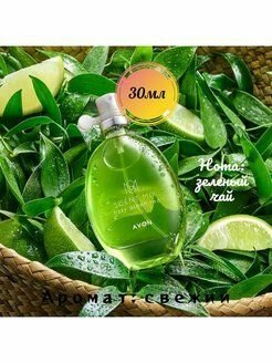 AVON Туалетная вода Scent Mix Fizzy Green Tea, 30 мл