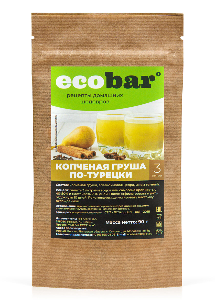 Настойка для самогона " Копченая груша по-турецки " на 3 литра