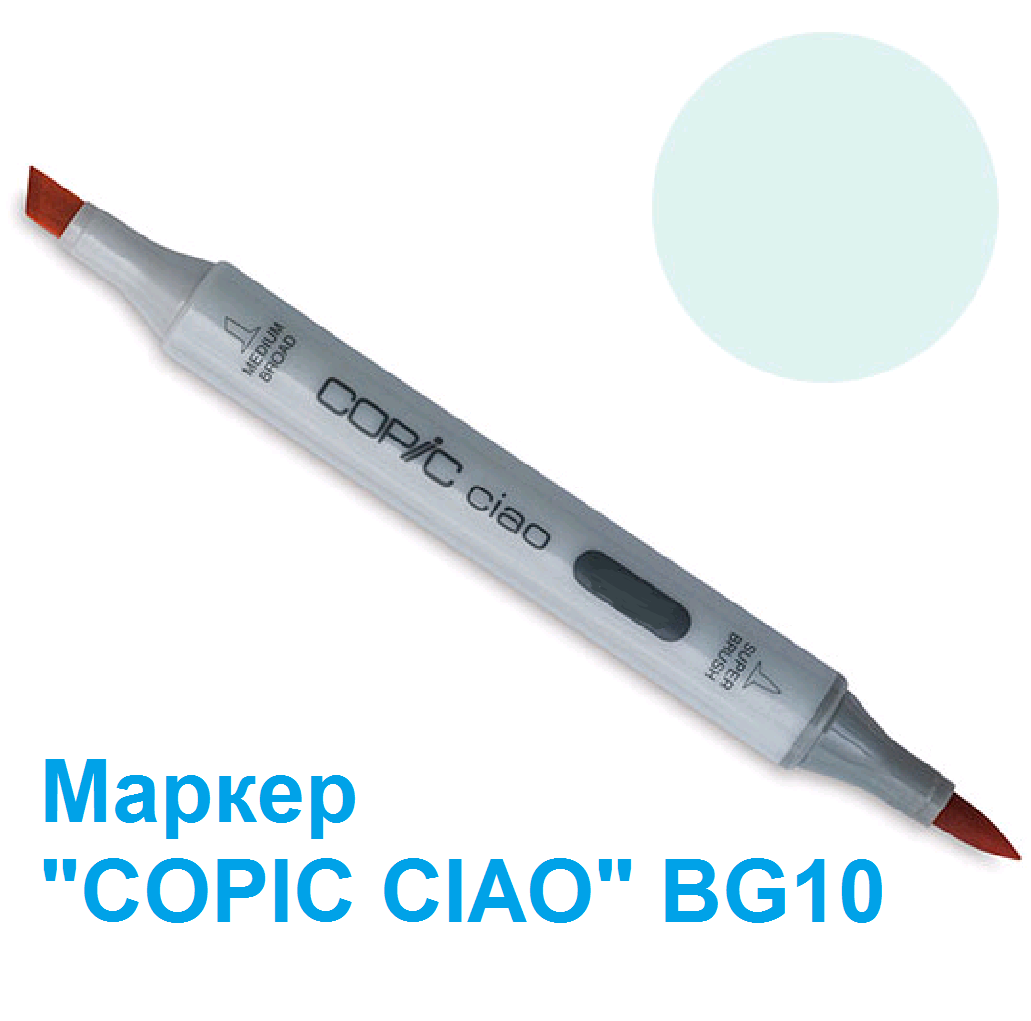 Маркер "COPIC CIAO" BG10