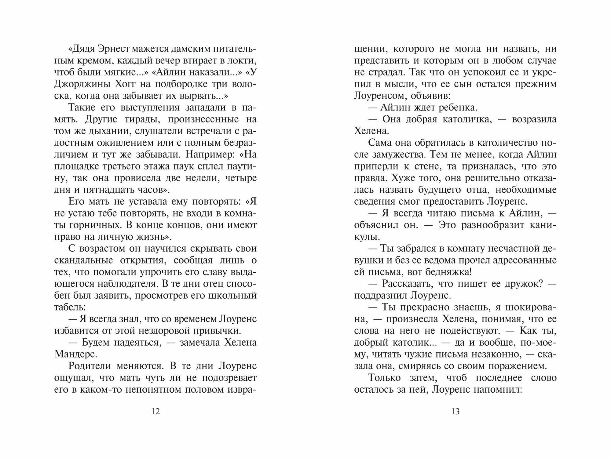 Утешители — фото 1
