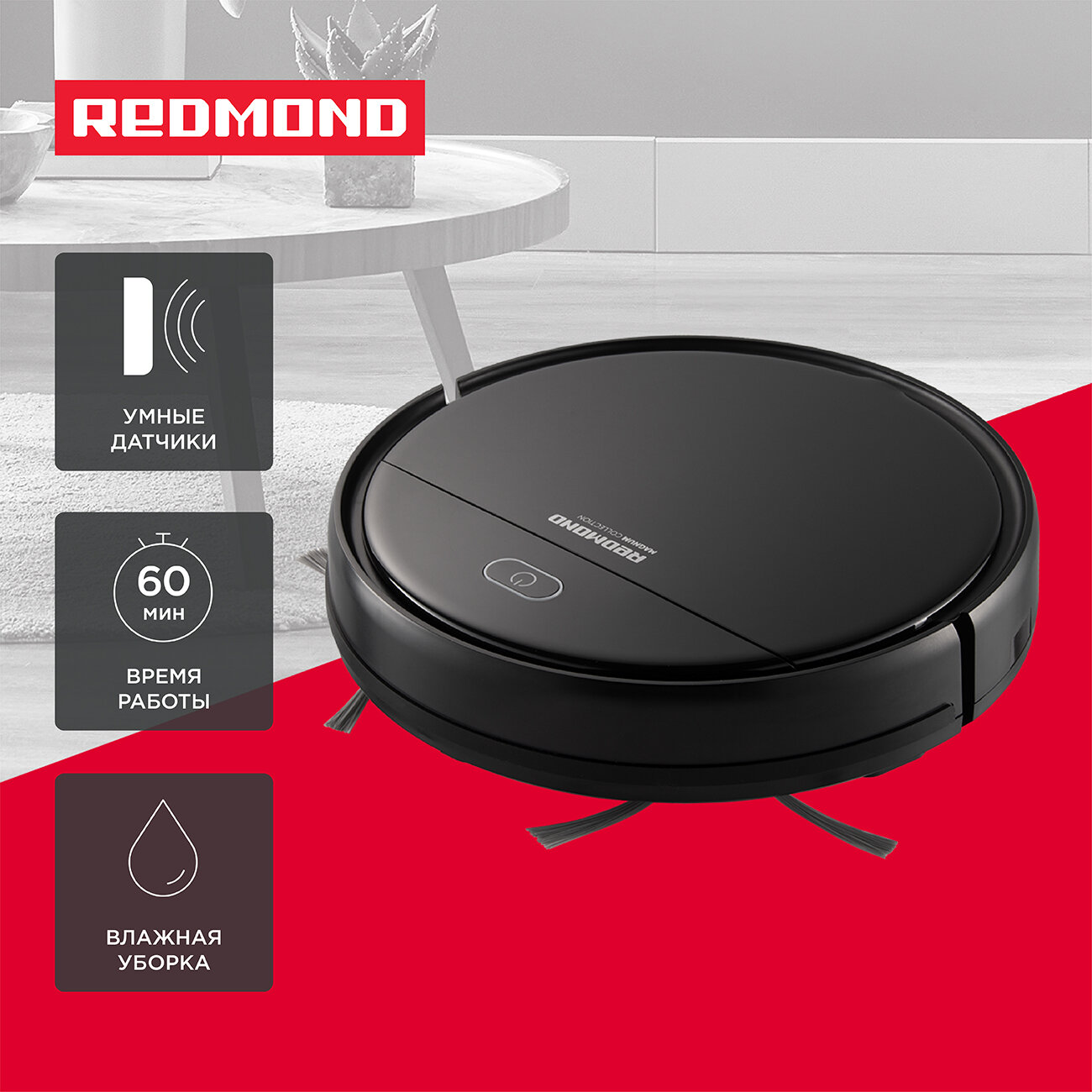 Умный Робот-Пылесос Redmond Vr1321s Wifi Купить В Москве За 13599