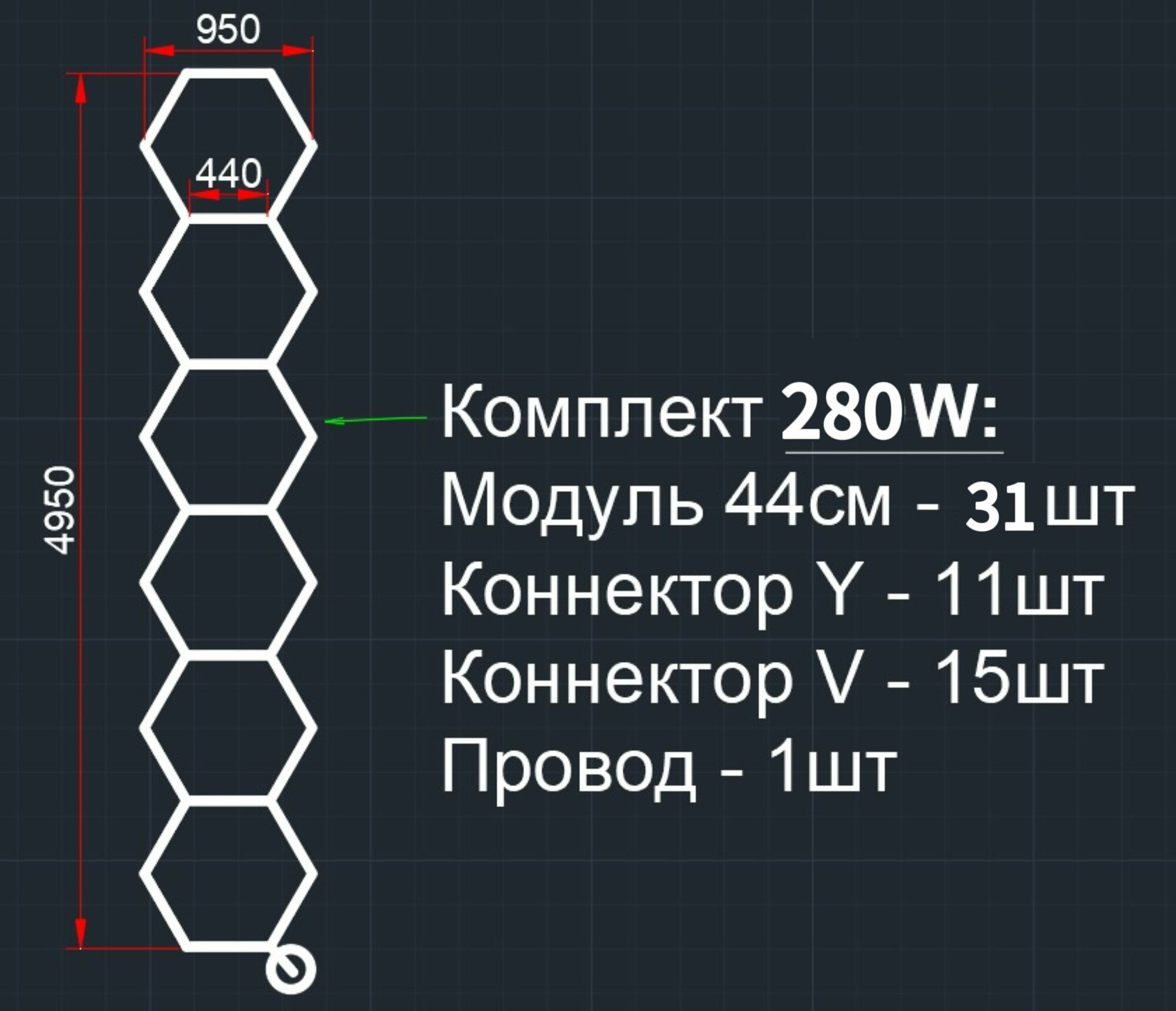 Комплект 280W/4000К/черный корпус (лампы 44см). Модульное освещение соты для гаража, светильник для детейлинга, ромбы на потолок, светильник на стену