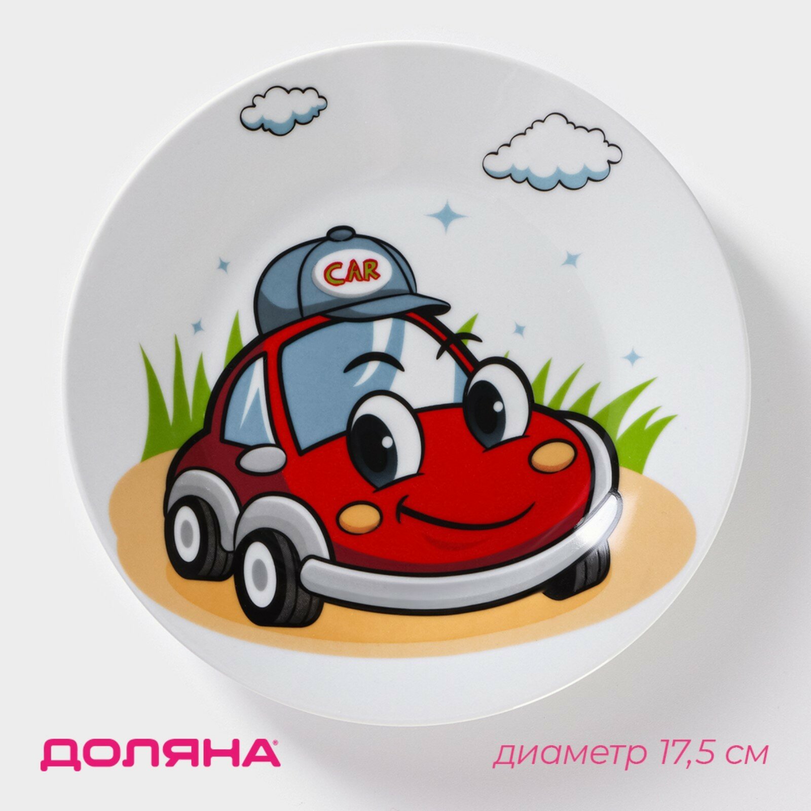 Детская тарелка Доляна «Машинка», d=17.5 см, керамика, белая