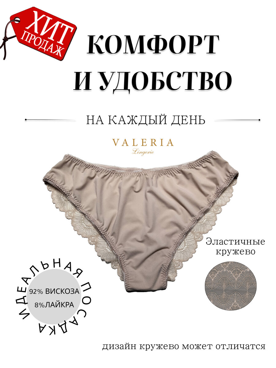 Трусы