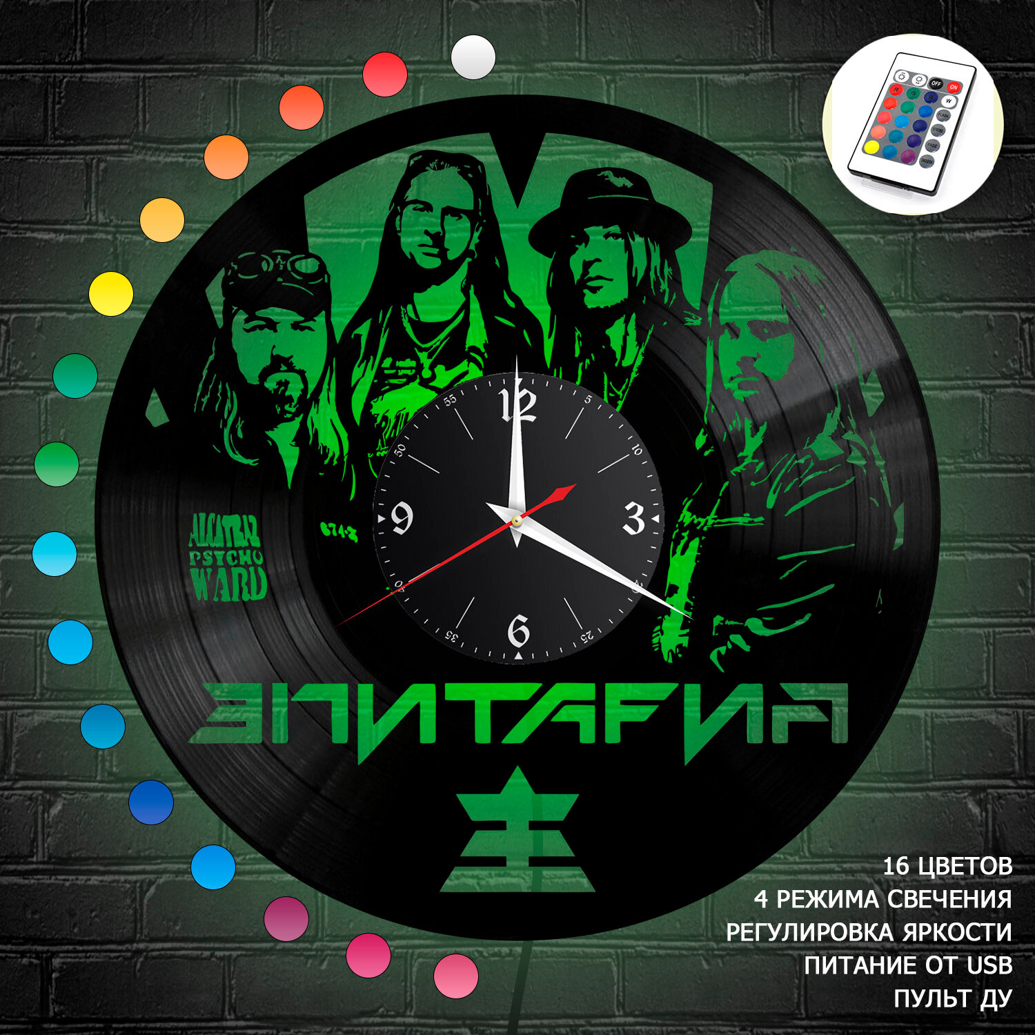 Часы с подсветкой Группа Эпитафия из винила, №1