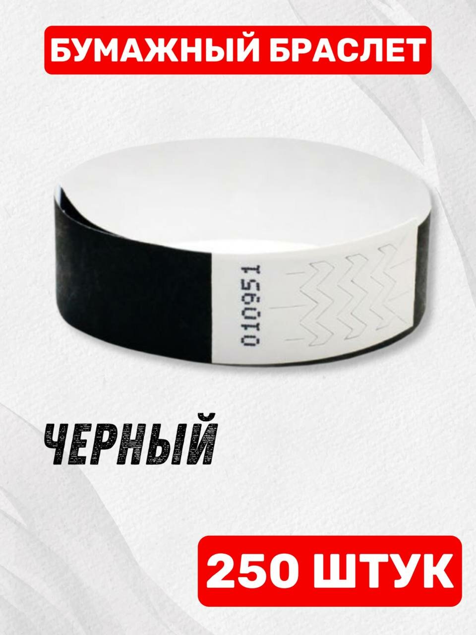 Набор браслетов