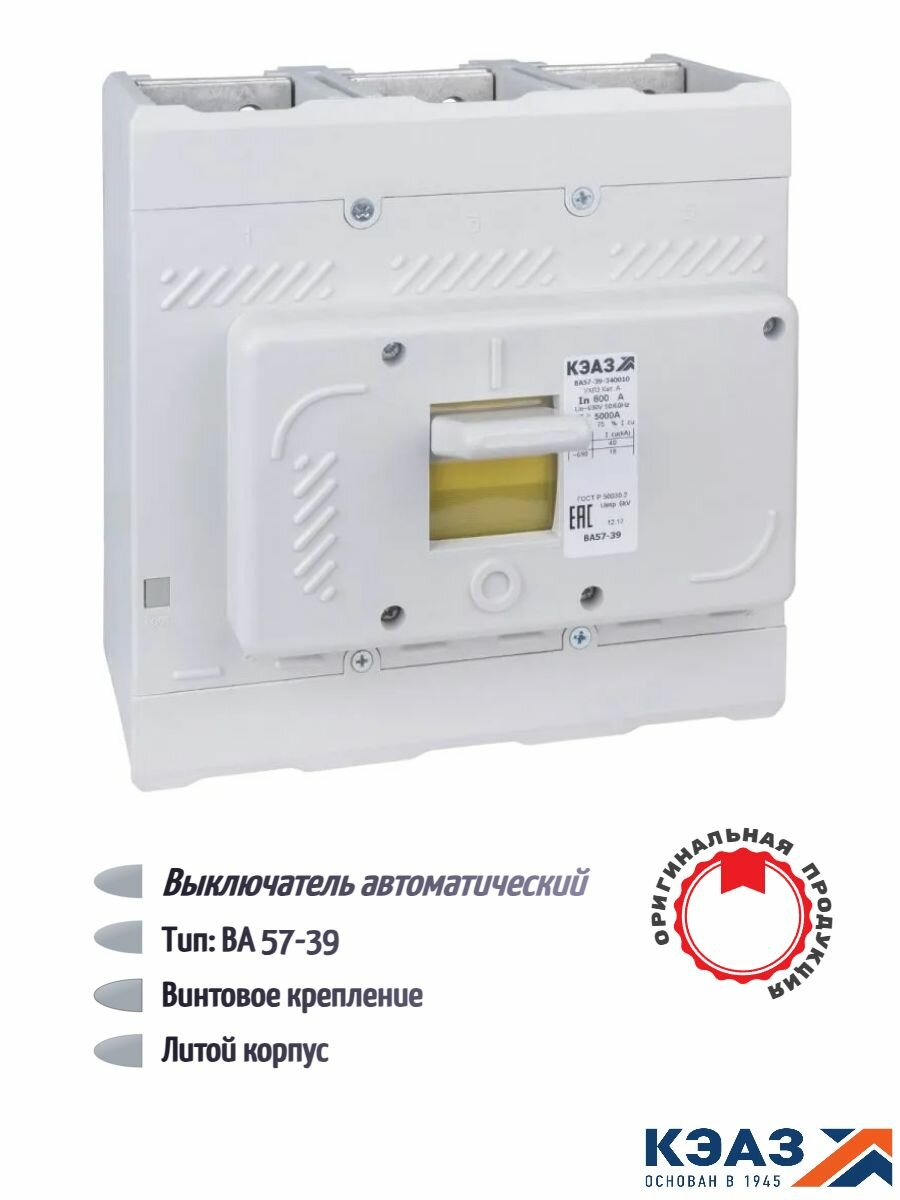 Выключатель автоматический ВА57-39-340010-500А-5000-690AC-УХЛ3 109885 КЭАЗ