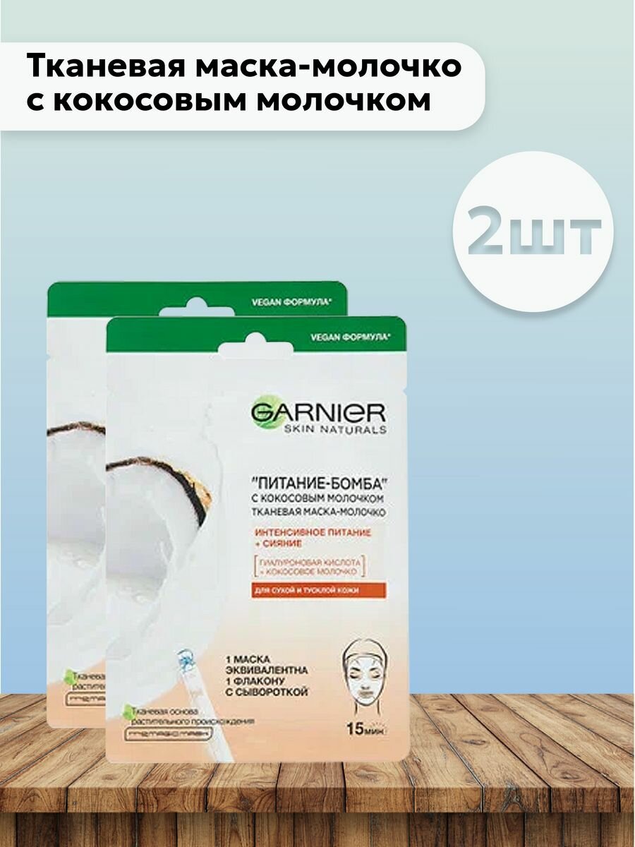 Kapous Набор 2 шт Маска для волос Arganoil с маслом арганы