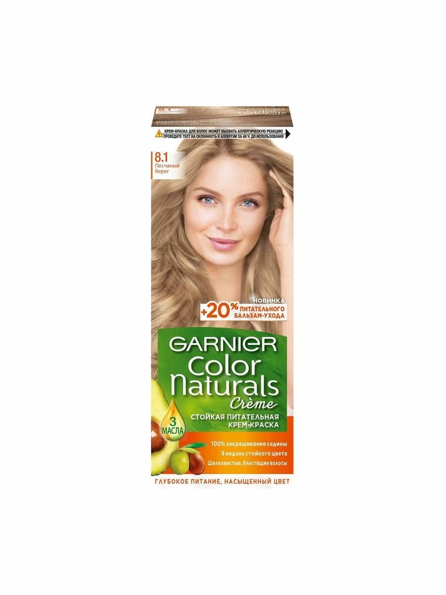 Garnier Крем-краска для волос тон 8.1 Песчаный берег