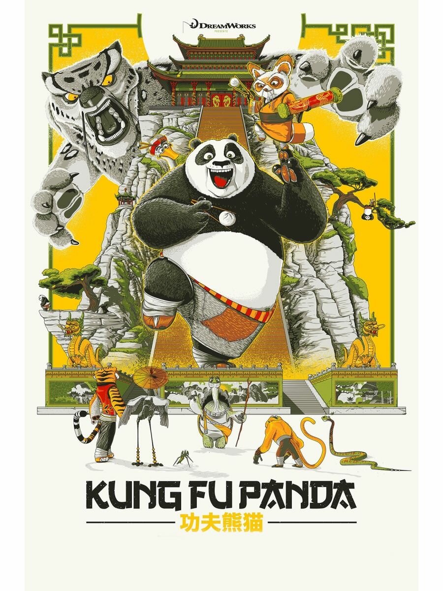 Постер "Кунг-Фу панда. Воин дракона"