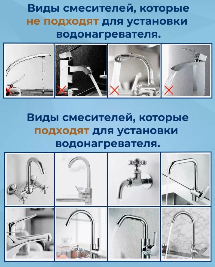 Водонагреватель проточный — фото 1