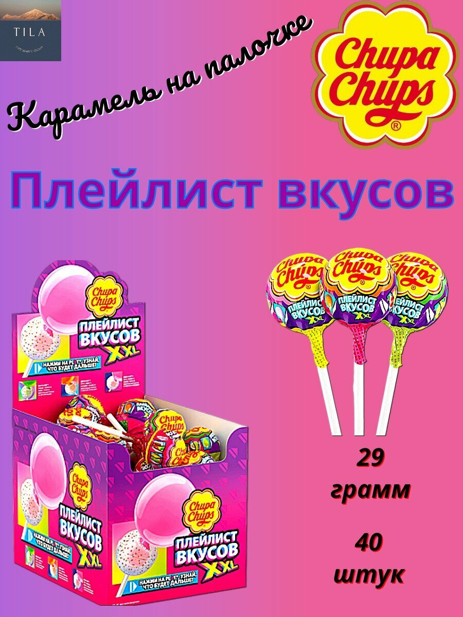 Чупа Чупс XXL Плейлист Вкусов карамель на палочке 29г 40шт