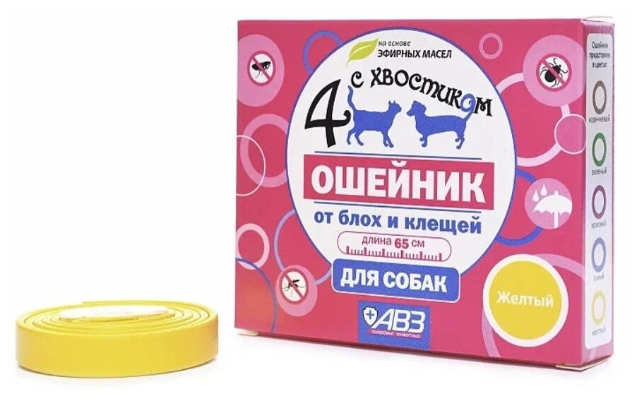 Ошейник от блох и клещей 4 с хвостиком для собак крупных пород желтый