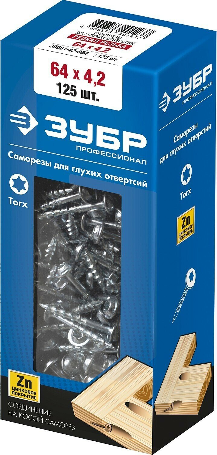ЗУБР 64 х 4.2 мм, редкая резьба, цинк, 125 шт, саморез для глухих отверстий, Профессионал (30081-42-064)