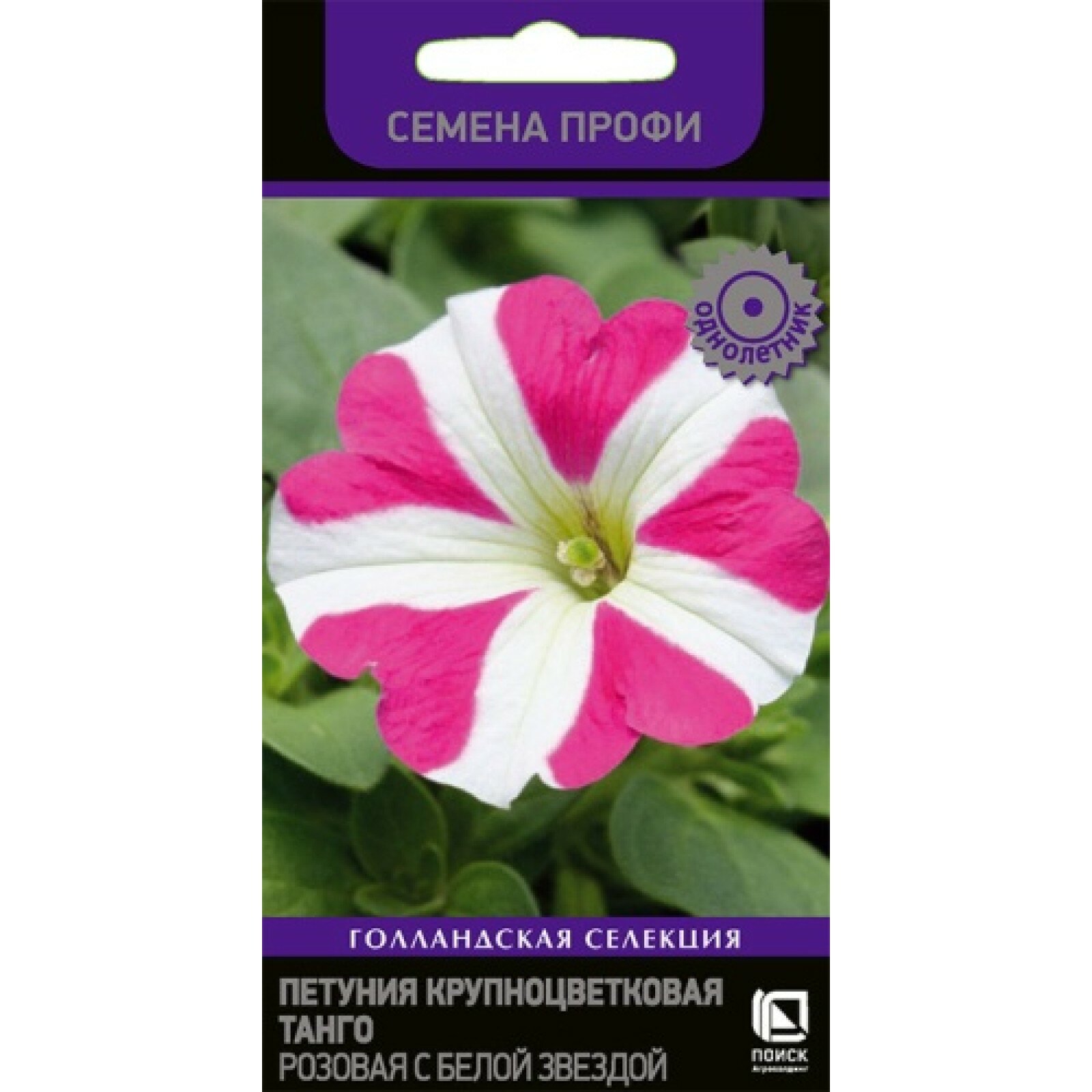 Петуния Танго Розовая с белой звездой 15шт /10