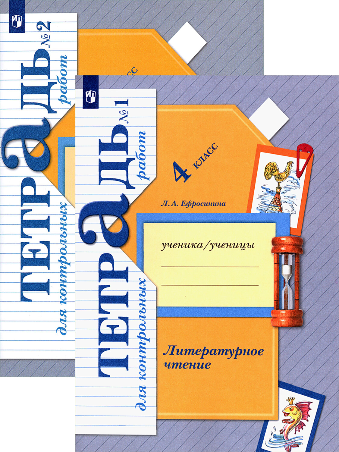 Литературное чтение. 4 класс. Тетрадь для контрольных работ