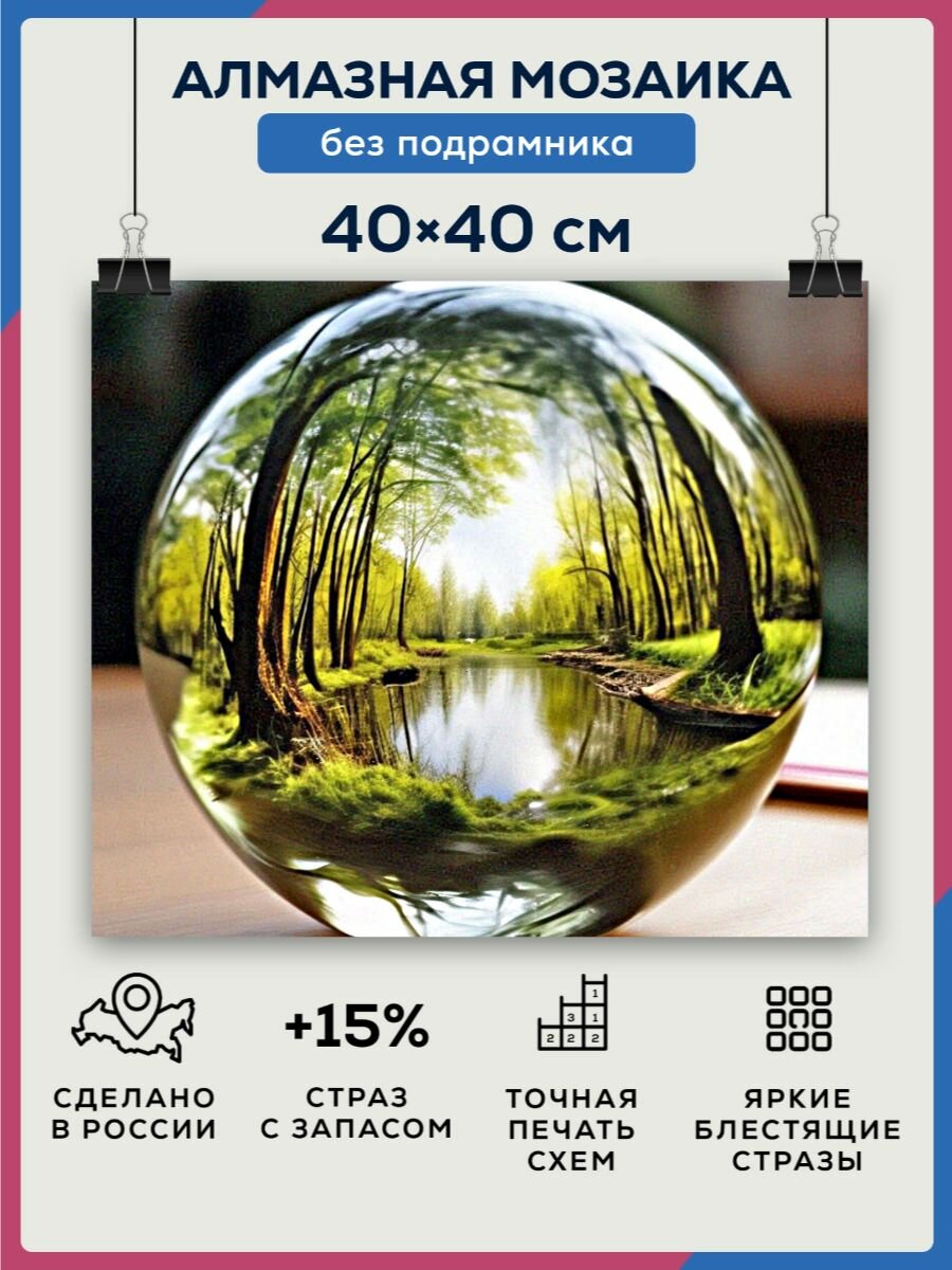 Алмазная мозаика 40x40 Таинственный лес без подрамника