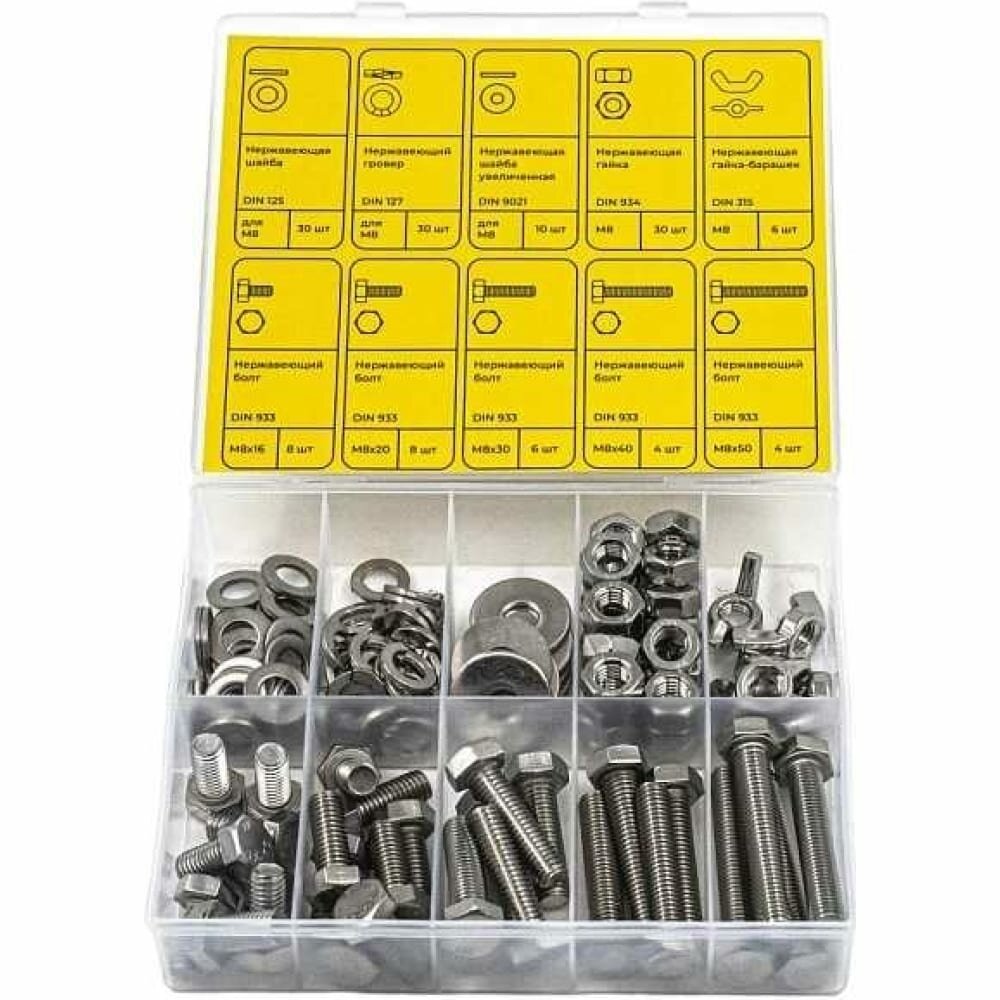 Набор болтов, шайб и гаек из нержавеющей стали KREPFIELD М8, 136 предметов в кейсе Набор08метрика136